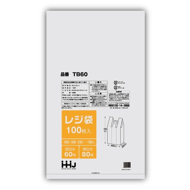 【個人宅配送可】レジ袋　半透明　TB-60(西日本60号、東日本80号)　100枚×10(1000枚)【取り寄せ商品・即納不可・代引き不可・返品不可】