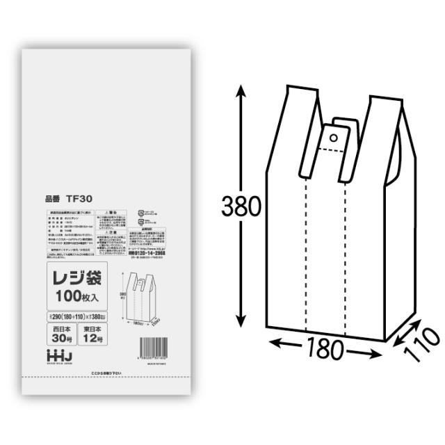 【法人様限定】レジ袋　半透明　エコノミータイプ　TF30(西日本30号、東日本12号)　100枚×80冊(8000枚)　3ケースロット【メーカー直送・時間指定不可・沖縄、離島不可】