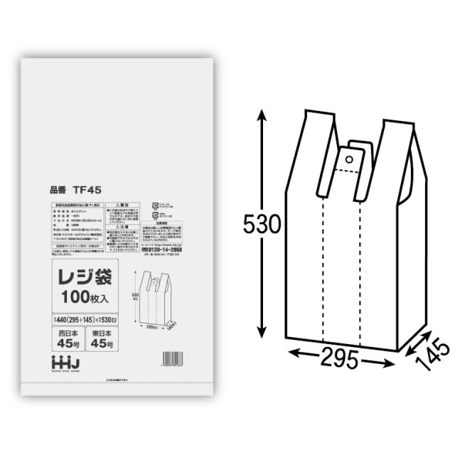 【法人様限定】レジ袋　半透明　エコノミータイプ　TF45(西日本45号、東日本45号)　100枚×30冊(3000枚)【メーカー直送・時間指定不可・沖縄、離島不可】