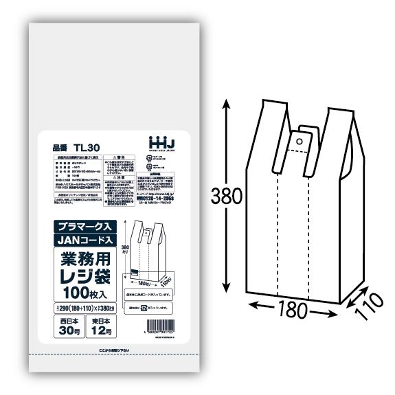【法人様限定】レジ袋　白　JANコード入　TL30(西日本30号、東日本12号)　100枚×40冊(4000枚)　3ケースロット【メーカー直送・時間指定不可・沖縄、離島不可】
