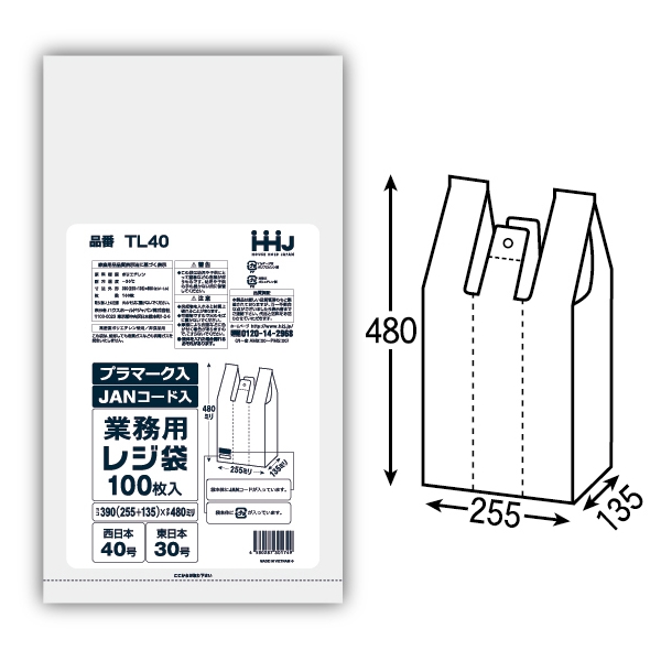 【法人様限定】レジ袋　白　JANコード入　TL40(西日本40号、東日本30号)　100枚×20冊(2000枚)　3ケースロット【メーカー直送・時間指定不可・沖縄、離島不可】