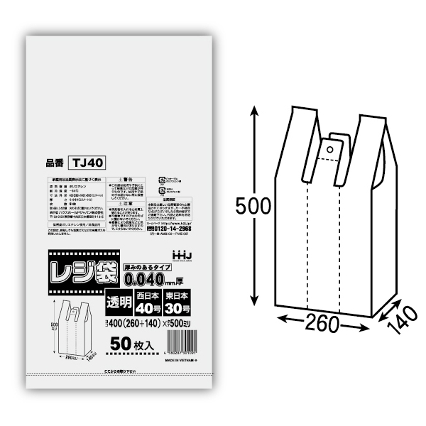 【法人様限定】レジ袋　透明　LLタイプ　TJ40(西日本40号、東日本30号)　50枚×10冊(500枚)　3ケースロット【メーカー直送・時間指定不可・沖縄、離島不可】