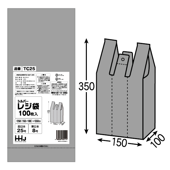 【法人様限定】レジ袋　シルバー　TC25(西日本25号、東日本8号)　100枚×40冊(4000枚)　3ケースロット【メーカー直送・時間指定不可・沖縄、離島不可】