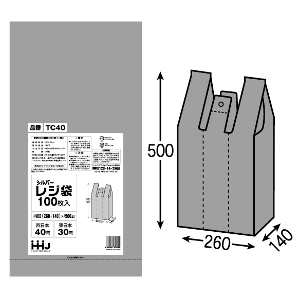 【法人様限定】レジ袋　シルバー　TC40(西日本40号、東日本30号)　100枚×15冊(1500枚)　3ケースロット【メーカー直送・時間指定不可・沖縄、離島不可】