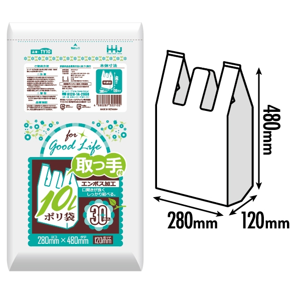 【法人様限定】取っ手付きポリ袋　10L　半透明　エンボス加工　TY10　30枚×40冊(1200枚)　3ケースロット【メーカー直送・時間指定不可・沖縄、離島不可】