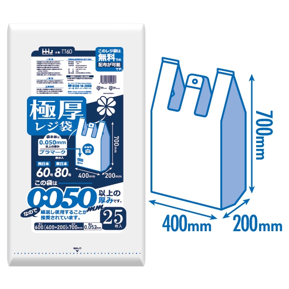 【法人様限定】レジ袋　白　極厚　TT60(西日本60号、東日本80号)　25枚×10冊(250枚)　3ケースロット【メーカー直送・時間指定不可・沖縄、離島不可】