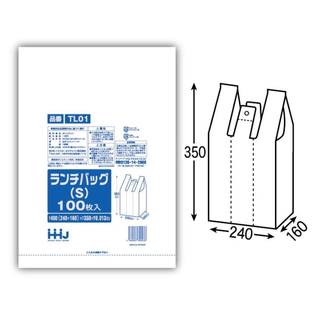 【法人様限定】ランチバッグ 240×350×0.013（マチ160ミリ）TL-01　100枚×20冊(2000枚)　3ケースロット【メーカー直送・時間指定不可・沖縄、離島不可】