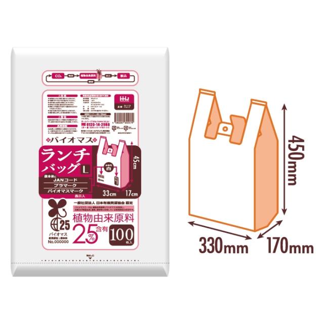 【法人様限定】ランチバッグ　バイオマス配合　330×450×0.015(マチ170ミリ)　TL17　100枚×10冊(1000枚)　3ケースロット【メーカー直送・時間指定不可・沖縄、離島不可】
