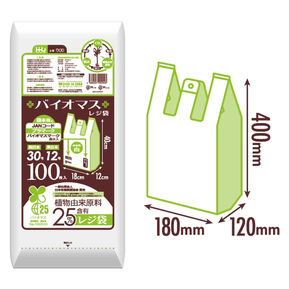 【個人宅配送可】バイオマスレジ袋　白　TX30(西日本30号、東日本12号)　100枚×40冊(4000枚)【取り寄せ商品・即納不可・代引き不可・返品不可】