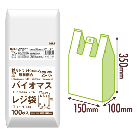 【法人様限定】バイオマスレジ袋　白　TU25(西日本25号、東日本8号)　100枚×80冊(8000枚)●ケース販売お徳用【メーカー直送・時間指定不可・沖縄、離島不可】