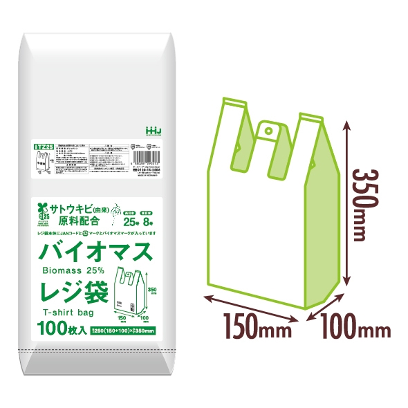 【法人様限定】バイオマスレジ袋　半透明　TZ25(西日本25号、東日本8号)　100枚×80冊(8000枚)【メーカー直送・時間指定不可・沖縄、離島不可】