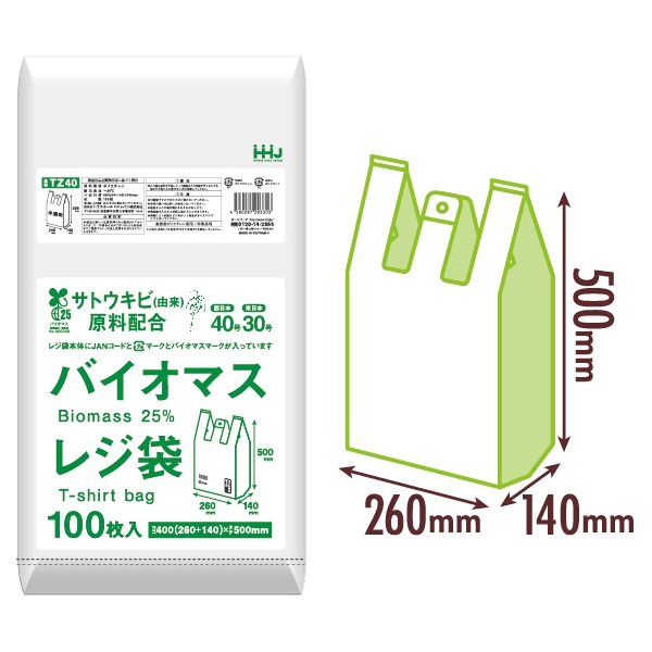 【個人宅配送可】バイオマスレジ袋　半透明　TZ40(西日本40号、東日本30号)　100枚×30冊(3000枚)【取り寄せ商品・即納不可・代引き不可・返品不可】