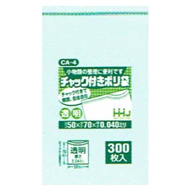 【法人様限定】チャック袋 CA-04 50×70×0.040mm 300枚×120袋●ケース販売お得用【メーカー直送・時間指定不可・沖縄、離島不可】