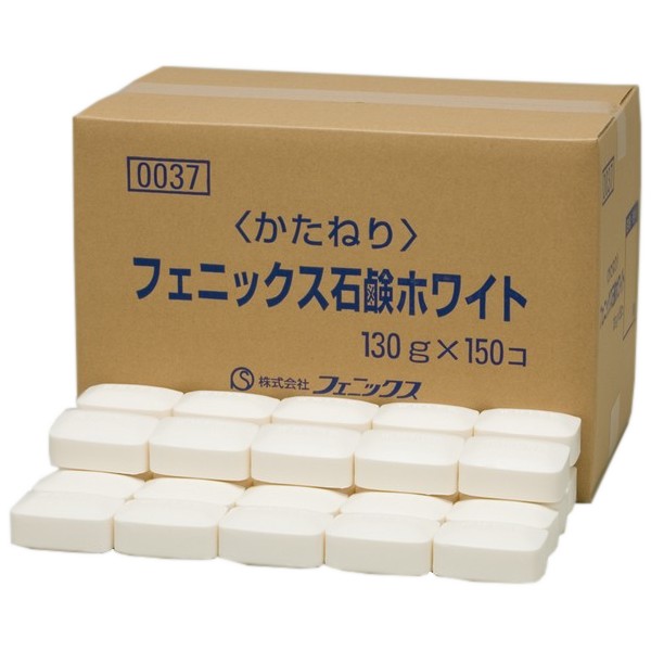 フェニックスホワイト石鹸　130g×150個入【取り寄せ商品・即納不可・代引き不可・返品不可】