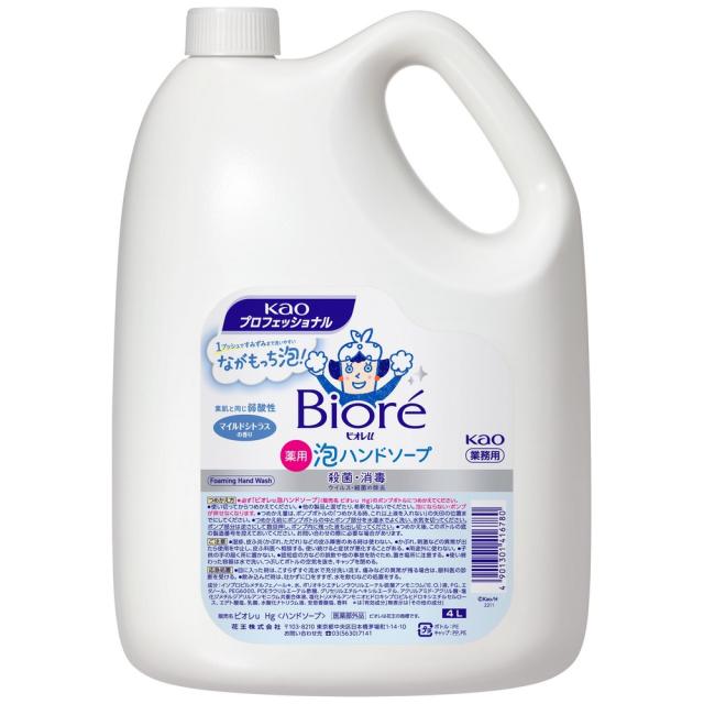 花王　ビオレU　泡ハンドソープ　4L×3本入●ケース販売お徳用