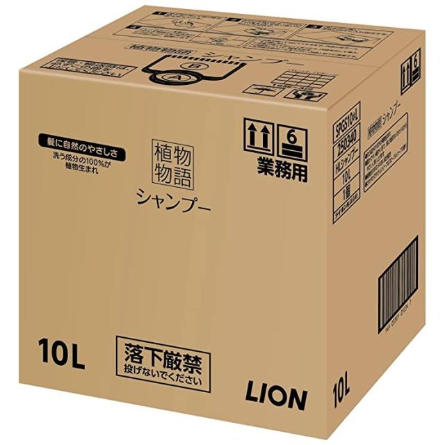 ライオン　植物物語シャンプー　業務用　10L【取り寄せ商品・即納不可】