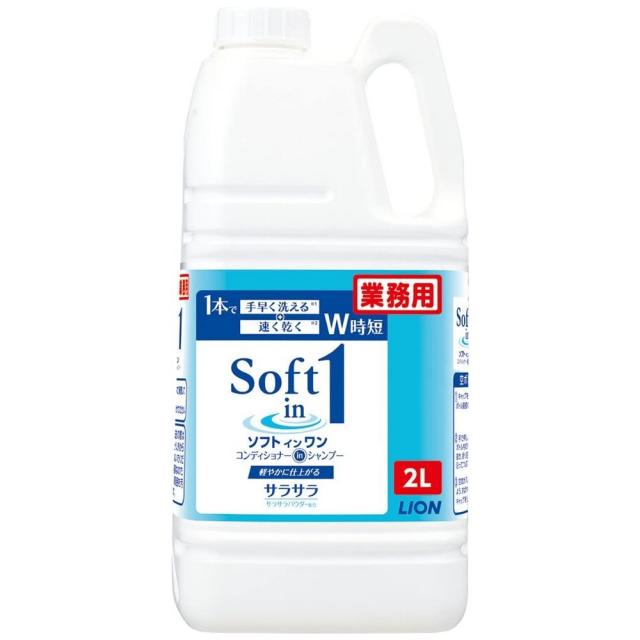 ライオン　業務用　ソフトインワン　コンディショナーインシャンプー　2L×6本入●ケース販売お徳用【取り寄せ商品・即納不可】