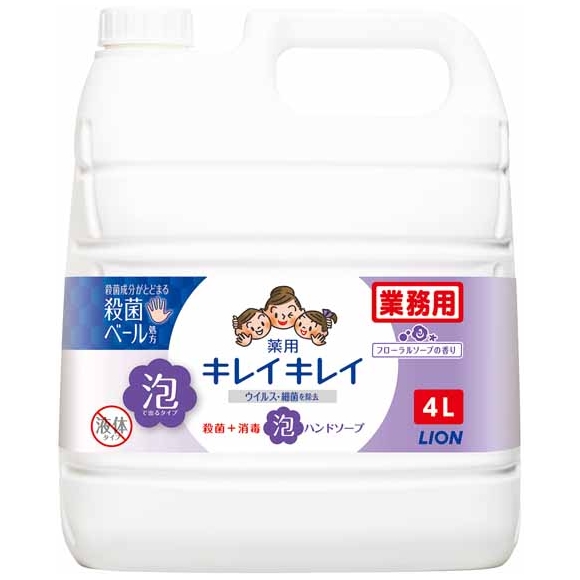 【法人様限定】ライオン　キレイキレイ薬用泡ハンドソープ　フローラルソープの香り　4L×3本入×4ケースロット【取り寄せ商品・代引き不可・時間指定不可・沖縄、北海道、離島不可】