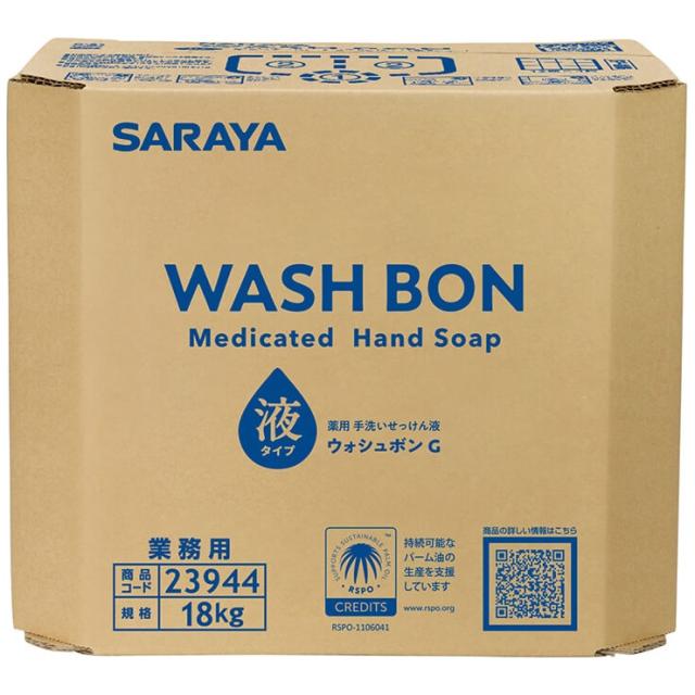 サラヤ　ウォシュボンG　香料配合(乳液状原液使用タイプ)　18kg　八角B.I.B.【取り寄せ商品・即納不可・代引き不可・返品不可】