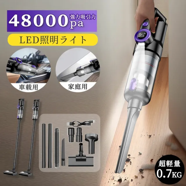 【新生活★1年保証 】掃除機 コードレス 充電式 乾湿両用 ハンディクリーナー 強力吸引 3WAY 業務用 LED残量表示 長時間稼働 軽量 ハンディ掃除機 ワイヤレス掃除機 LEDライト 5重濾過 5種類 一人暮らし HEPAフィルター 家庭用 車用 ペット用 年内掃除 収納 敬老の日