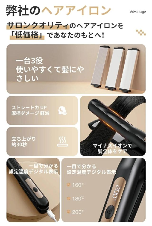 ヘアアイロン ストレート アイロン 2way ヘアケア 保水ヘアアイロン 低温 キープ ダメージ ヘアアレンジ ワンカール ギフト  美容 男女兼用 209g超軽量 初心者もok PSE人気 安心保証 プレゼント 女性 送料無料 クーポン利用で」ヘアアイロン ストレート アイロン 2way ヘアケア