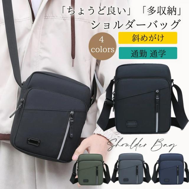 ショルダーバッグ メンズ 大容量 斜めがけ 肩掛け 撥水 メンズバッグ 斜め掛けバッグ 軽量 カバン 旅行 通勤 通学 仕事 紳士鞄 出張 ギフト