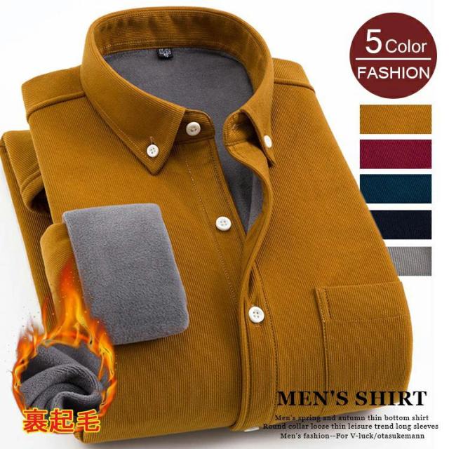 ネルシャツ メンズ 厚手 無地 暖かい 裏起毛 長袖シャツ コーデュロイシャツ カジュアル ビジネス シャツジャケット トップス おしゃれ 冬服 冬物 20代 30代 40代 50代 60代 メンズファッション プレゼント ギフト ボタンダウンシャツ 大きいサイズ