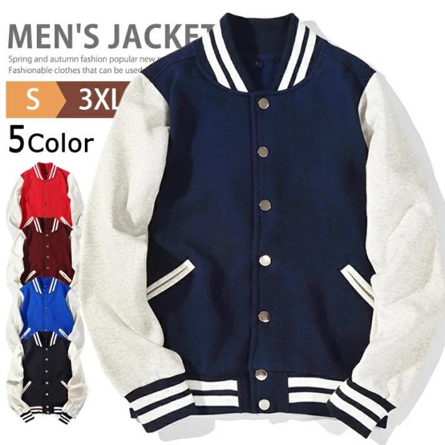 スタジャン メンズ スタジアムジャケット アウター 薄手 裏起毛 スポーツ スタジアムジャンパー レディース スウェットジャケット ブルゾン ライン入り カジュアル アメカジ 野球服 防寒 裏ボアジャケット ストリート ユニセックス イベント 部活 春服 秋服 冬服