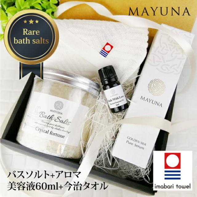 クリスタルソルト バスソルト 今治タオル ギフトセット 入浴剤 プレゼント ギフト おしゃれ 高級 美容液 塩素除去 お風呂 詰め合わせ 女性 女友達 誕生日プレゼント 無添加 風呂グッズ リラックス バスソルトセット 女性が喜ぶプレゼント マユナ