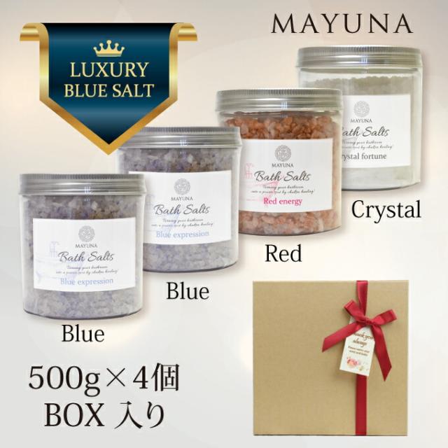 バスソルト 4個 セット レッド クリスタル ブルー 500g プロ仕様 無添加 無着色 入浴剤 高級 バス ギフト 岩塩 発汗 乾燥肌 プレゼント 男性 女性 入浴剤ギフト 大容量 お礼 風呂グッズ リラックス 高級入浴剤 高級バスソルト バスソルトギフト マユナ MAYUNA