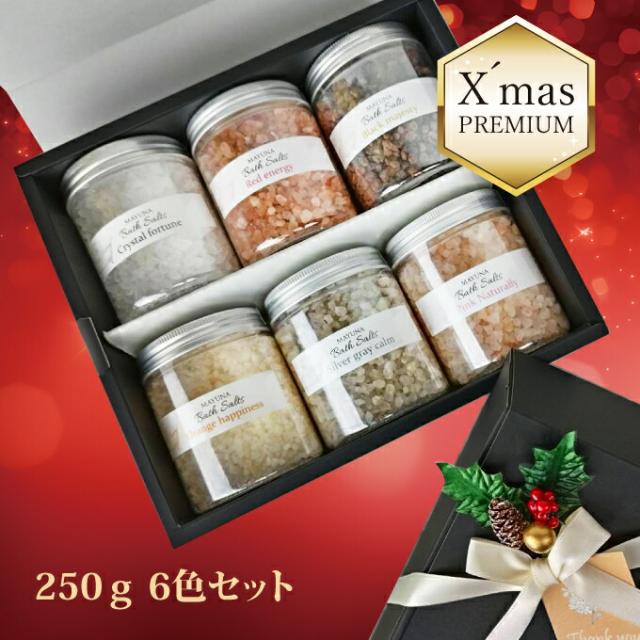 xmas飾り付 バスソルト オシャレ 6種 ギフトセット クリスマス 高級 詰め合わせ 無添加 入浴剤 セット ヒマラヤ岩塩 お風呂 リラックス 癒しグッズ 健康 美容 ギフト 贈り物 女性 プレゼント 誕生日プレゼント 女友達 20代 30代 バスセット 内祝い お返し あす楽 お歳暮