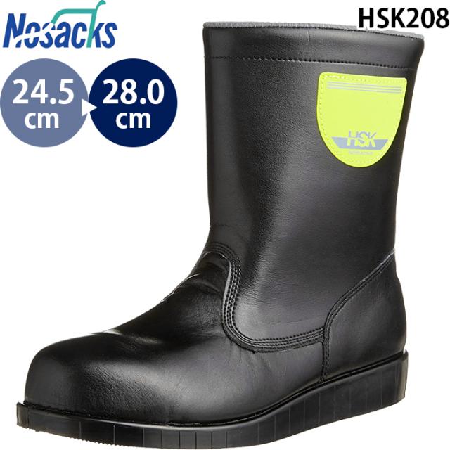 ノサックス Nosacks 野口ゴム工業 HSK208 安全靴 半長靴タイプ ブーツ アスファルト舗装用 JIS対応 道路 鋼製 先芯 断熱底 耐熱底 耐油底 耐滑底 ゴム底 丈夫 職人 夜間 工事 蛍光反射ワッペン ワーク レザー 本革