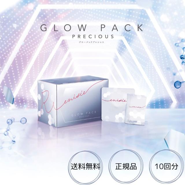 エニシーグローパック プレシャス GLOW PACK PRECIOUS　10回分　正規品 炭酸ガスパック　サロン専売品　美容　フェイスマスク　フェイスパック　大容量　炭酸パック　プレゼント　エステ