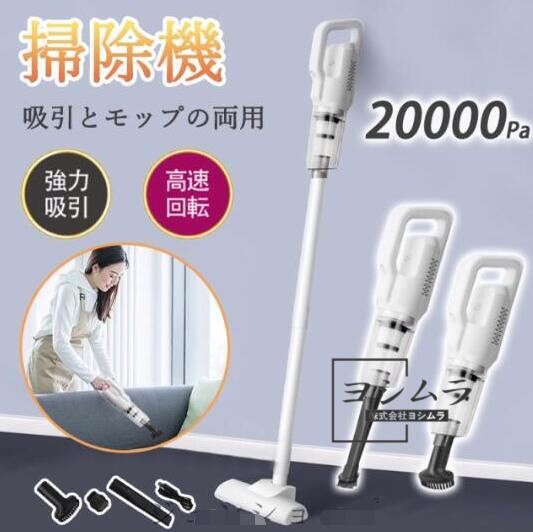 【品質保証】掃除機 コードレス コードレス掃除機 20000pa 軽量 強力吸引 ハンディクリーナー スティック型 4way サイクロン式 充電式 USB小型 省エネ 一人暮らし 家庭用 車両用 ハンディ掃除機 ギフト 高級 おしゃれ 母の日　プレゼント