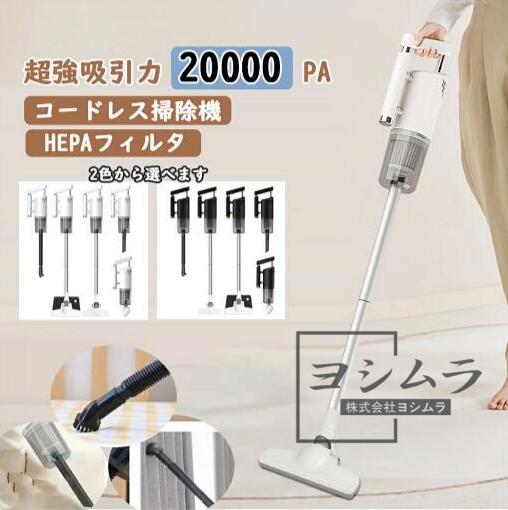 【品質保証】掃除機 コードレス 紙パック ハンディクリーナー 強力吸引 20000pa 充電式 超強力 多機能 車用掃除機 小型 コードレス掃除機 軽量 乾湿両用 モップ ダニ駆除 スティッククリーナー 省エネ ハンディ パワフル USB充電式 電気掃除機 一人暮らし