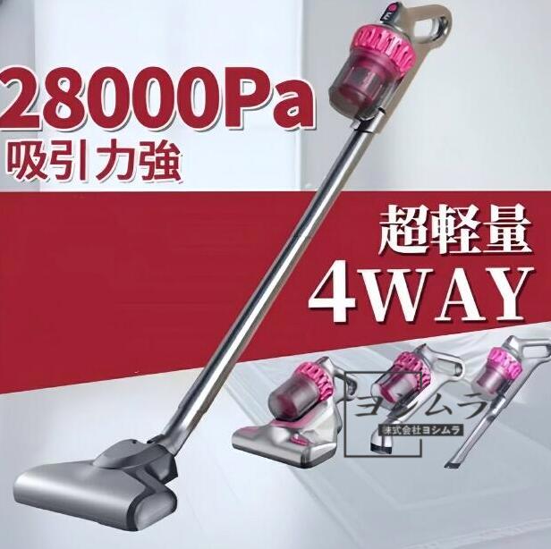 【品質保証】掃除機 コードレス 強力 充電式 サイクロン式 28000pa 4WAY ダニ駆除 軽量 静音 小型 紫外線殺菌 強力吸引 ハンディー クリーナー スティッククリーナー省エネ 家庭用 一人暮らし
