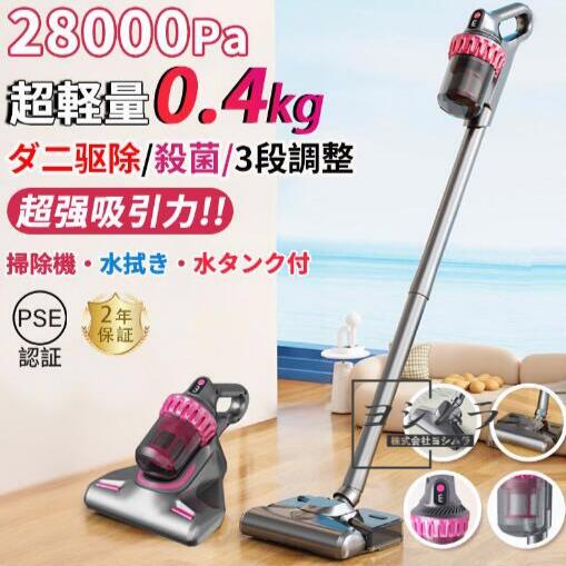 【品質保証】掃除機 コードレス 強力 充電式 サイクロン式 28000pa 4WAY ダニ駆除 軽量 静音 小型 紫外線殺菌 強力吸引 ハンディー クリーナー スティッククリーナー省エネ 家庭用 一人暮らし