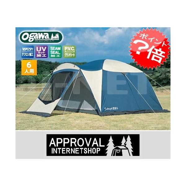 送料無料 小川キャンパル/キャンパルジャパン スクートDX6 ドーム型テント 2732(アウトドア キャンプ)