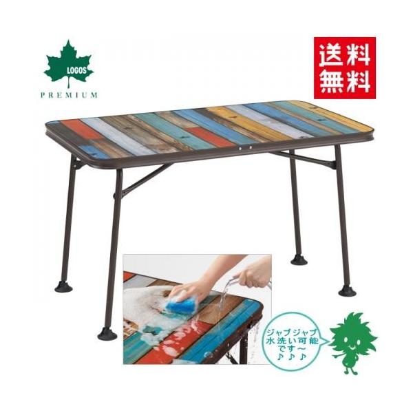 LOGOS ロゴス プレミアム グランベーシック 丸洗いストロングテーブル 11570 73200040 ファニチャー 高さ調整 テーブル コンパクト収納 キャンプ
