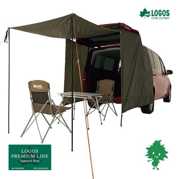 LOGOS/ロゴス 71805056 neos ミニバンリビング-BB カーサイドタープ カーサイドリビング カーサイドシェルター 雨よけ 日よけ テント
