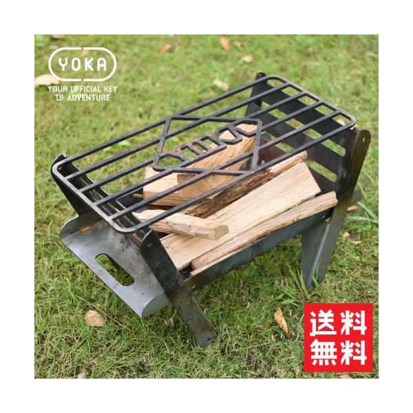 日本製 YOKA/ヨカ 焚き火台 COOKING FIRE PIT+グリルセット ファイヤーグリル 焚火 BBQ キャンプ 焚火台 クッキングファイヤーピット BBQ