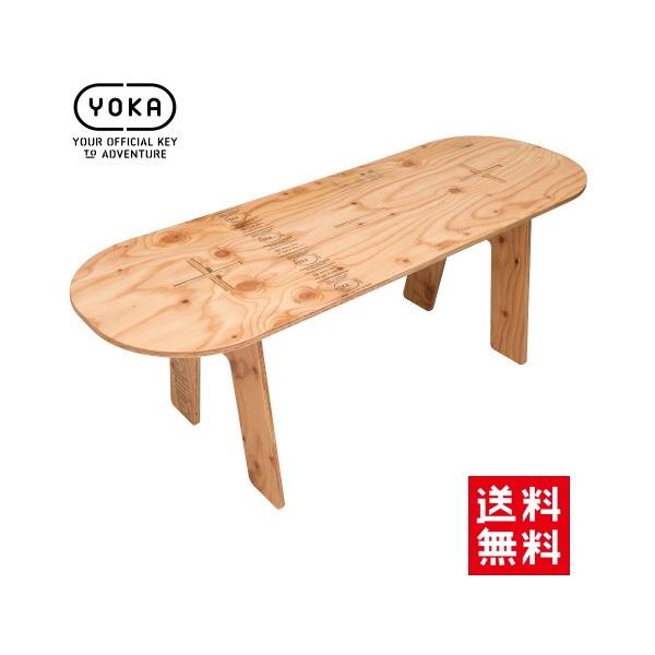 送料無料 YOKA(ヨカ) PANEL LONG TABLE アウトドアテーブル ベルト付き 塗装済み(アウトドア キャンプ)