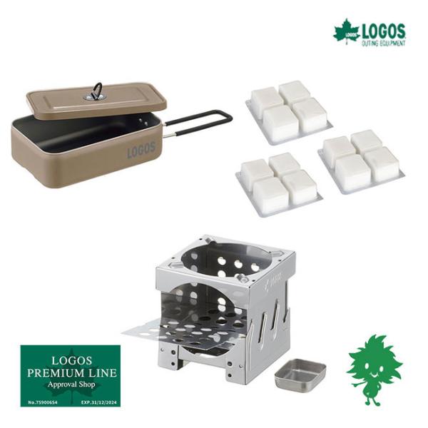 LOGOS/ロゴス 災害食事キット ミニミニKAMADO 83010103 タブレット燃料 83010109 カラーメスキット 88230251 セット 防災 災害 登山 キャンプ