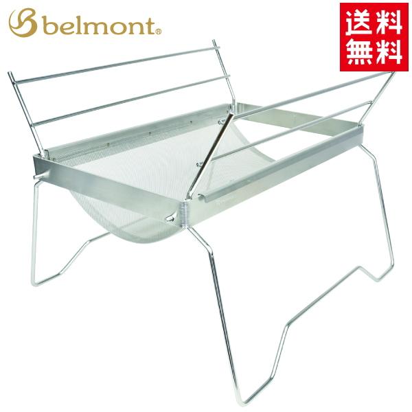 belmont/ベルモント BM-273 焚き火台 TOKOBI ファイヤーグリル たき火スタンド 焚火 キャンプ 焚火台 焚火スタンド アウトドア バーベキュー