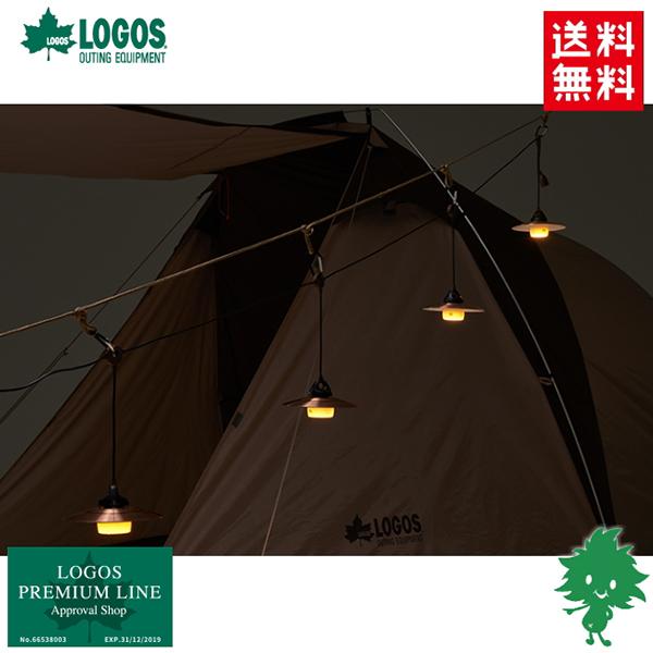 LOGOS ロゴス USBシェードランタン 4連タイプ 74175042 シェード付 テント デコレーションライト イルミネーション ランプ キャンプ テント 飾り付け