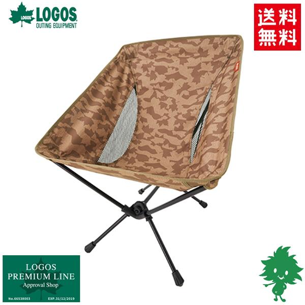 LOGOS ロゴス エアライト ワイドバケットチェア-BA 73173163 軽量 折りたたみ式 コンパクト収納 椅子 イス チェア 携帯 ロータイプ キャンプ