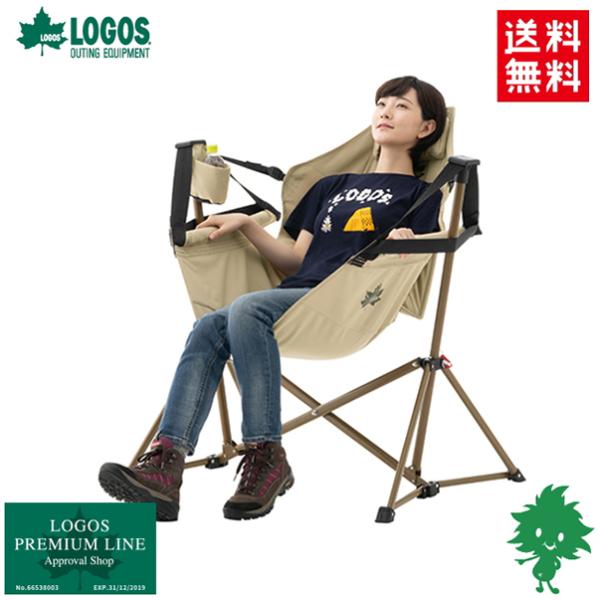 １２月中旬入荷 LOGOS ロゴス Tradcanvas 73173159 ゆらゆらハンモックチェア ロッキングチェア いす 椅子 キャンプ アウトドア ハンモック アウトドア 星空観賞