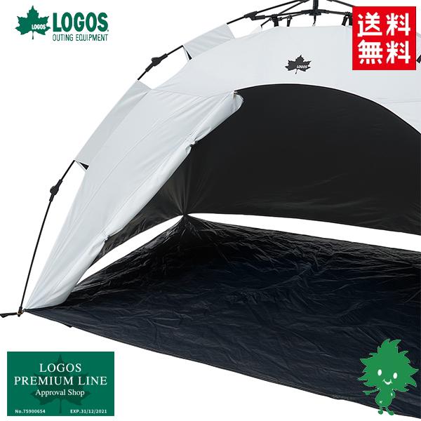 在庫有 LOGOS ロゴス ソーラーブロック Q-TOP フルシェード-BA 71805581 サンシェード フルクローズタイプ 雨よけ 日よけ バーベキュー 海水浴