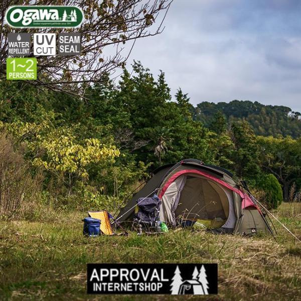 ogawa HOZ/ホズ-ST 2605 軽量テント ドーム型テント コンパクト 収納袋付き 小川テント キャンパルジャパン ソロキャンプ 1人用 2人用 災害 地震対策