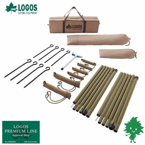 LOGOS ロゴス タープポール＆ペグセット(ヘキサ・スロープタイプ用) 71909000 テントアクセサリー ボール ペグ ロープ ハンマー 収納バッグ